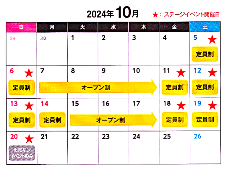 第12回SSTR2024レポート | SSTR